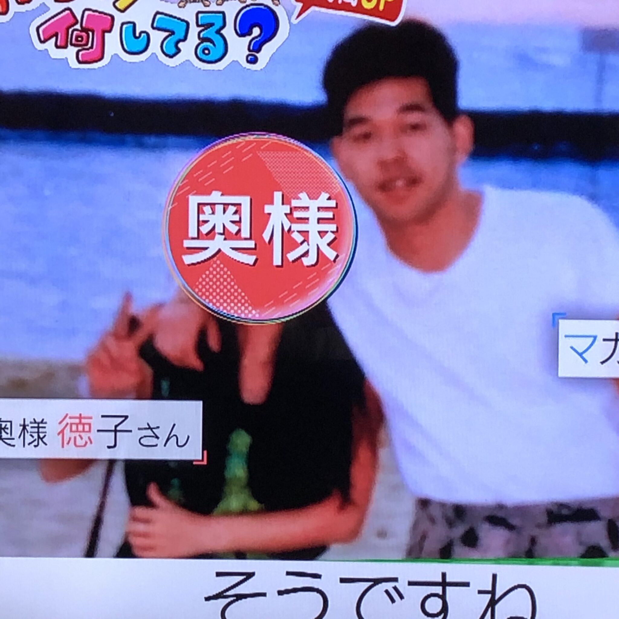 松本秀文(マカオ)はほんこんの元相方で年商220億【あいつ今何してる?】3 17|ドラマ好きポッチャリママのコーデ術